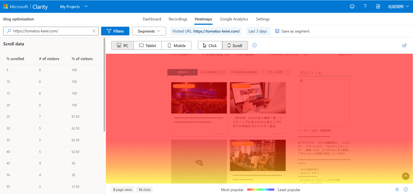 無料で使えるヒートマップツール！Microsoft Clarity（クラリティ）の使い方を分かりやすく解説【導入方法付き】｜ナレッジ・ハブ大学 ...